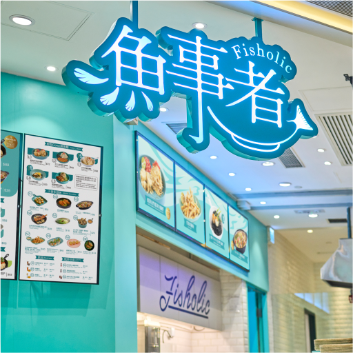 魚事者Fisholic | Official Website